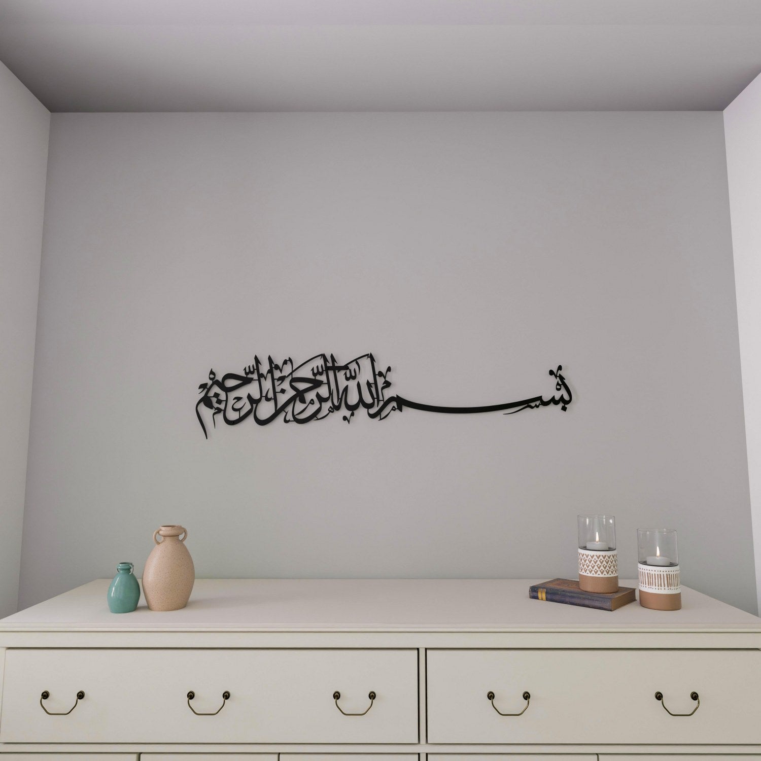 Besmele Yazılı Metal Dini Tablo – Islamic Wall Art
