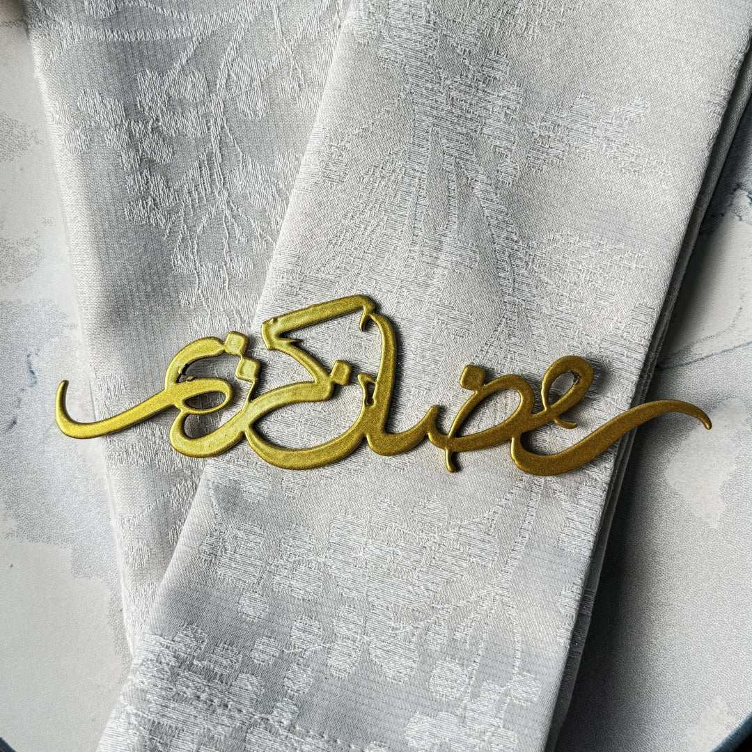 Ramazan Kerim Yazılı Metal Peçete Süsü – Islamic Wall Art Ramazan Kerim Yazılı Metal Peçete Süsü – Islamic Wall Art