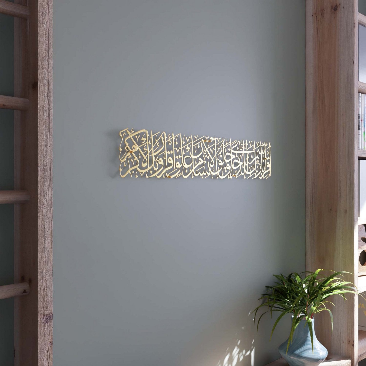 Alak Suresi Metal Tablo - İslami Hat Duvar Dekoru – Islamic Wall Art
