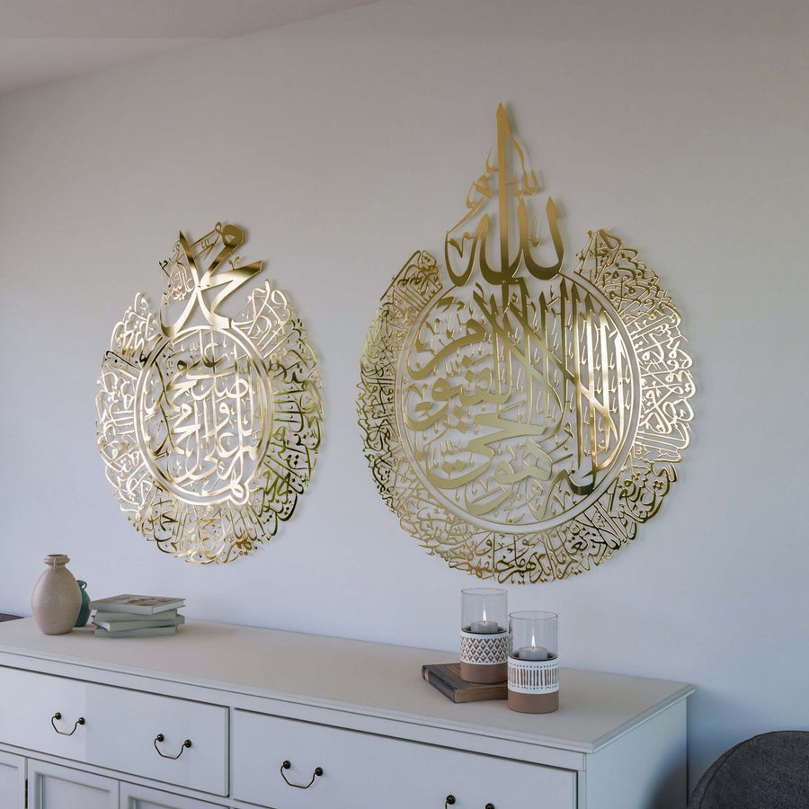 Ayetel Kürsi ve Salli Barik Duası - Parlak Metal Tablo Seti – Islamic ...