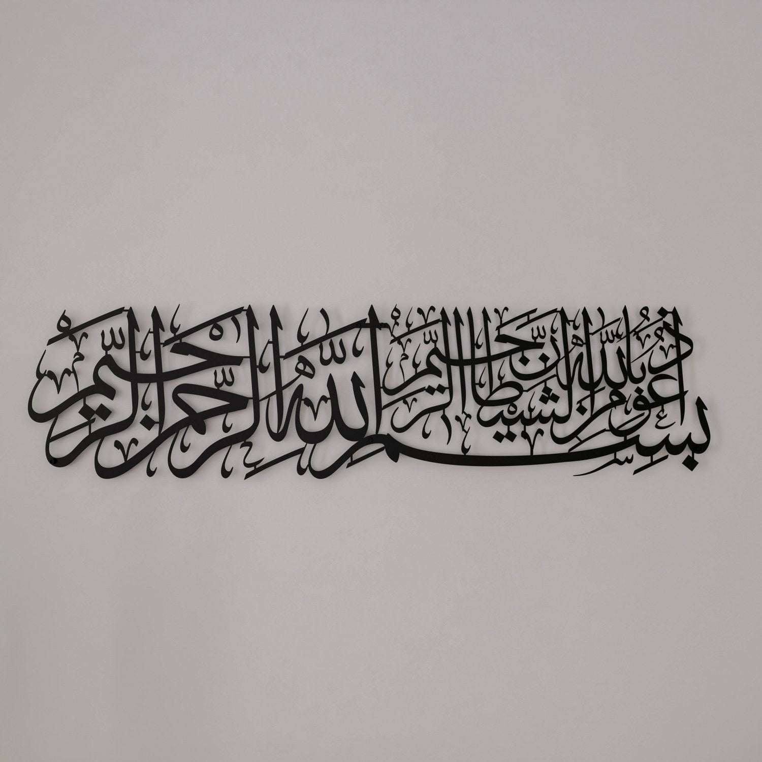 Euzu Besmele Metal Tablo - İslami Hat Sanatıyla Modern Duvar Dekoru ...