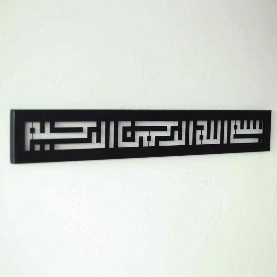 Besmele Yatay Kufi hatlı Metal Tablo– Islamic Wall Art