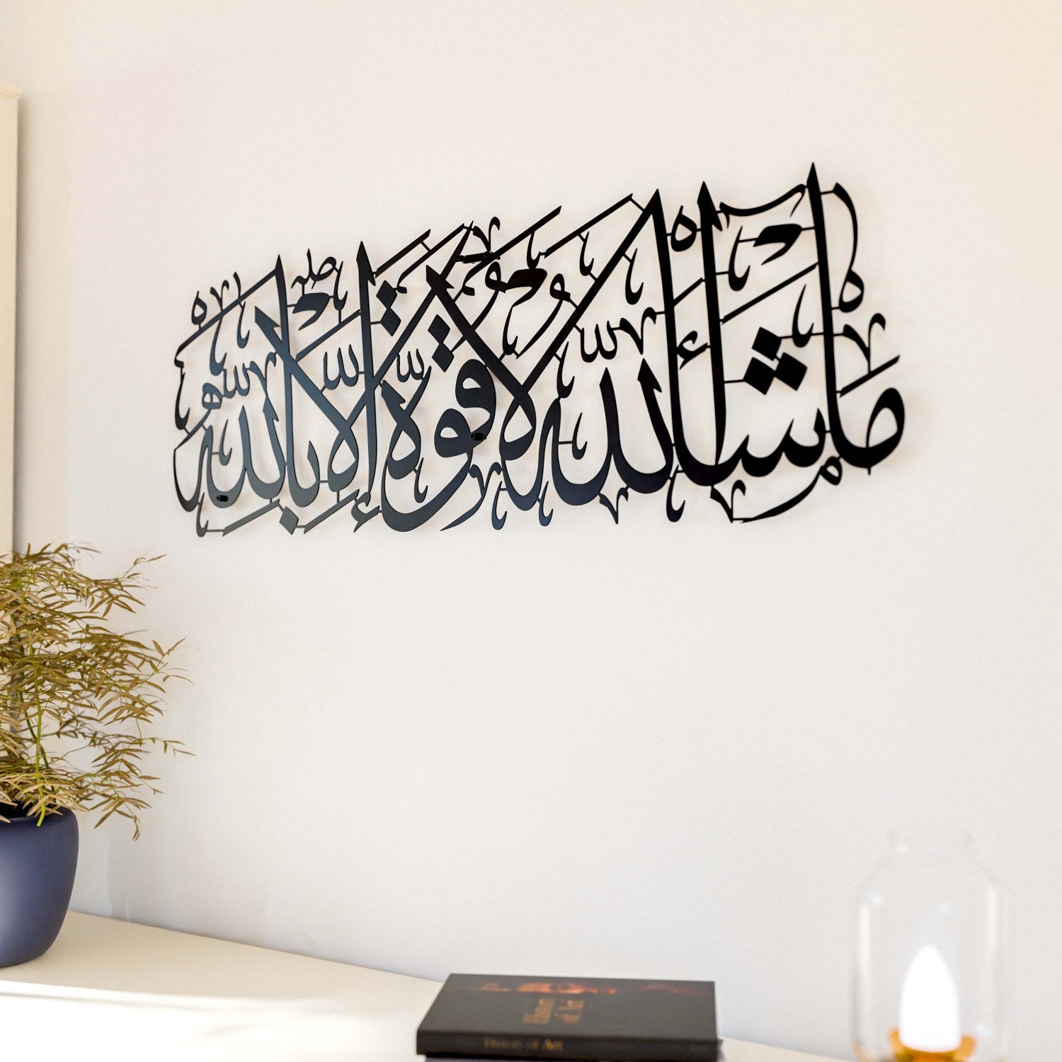 Kehf Suresi 39. Ayet Metal Dini Tablo – Islamic Wall Art