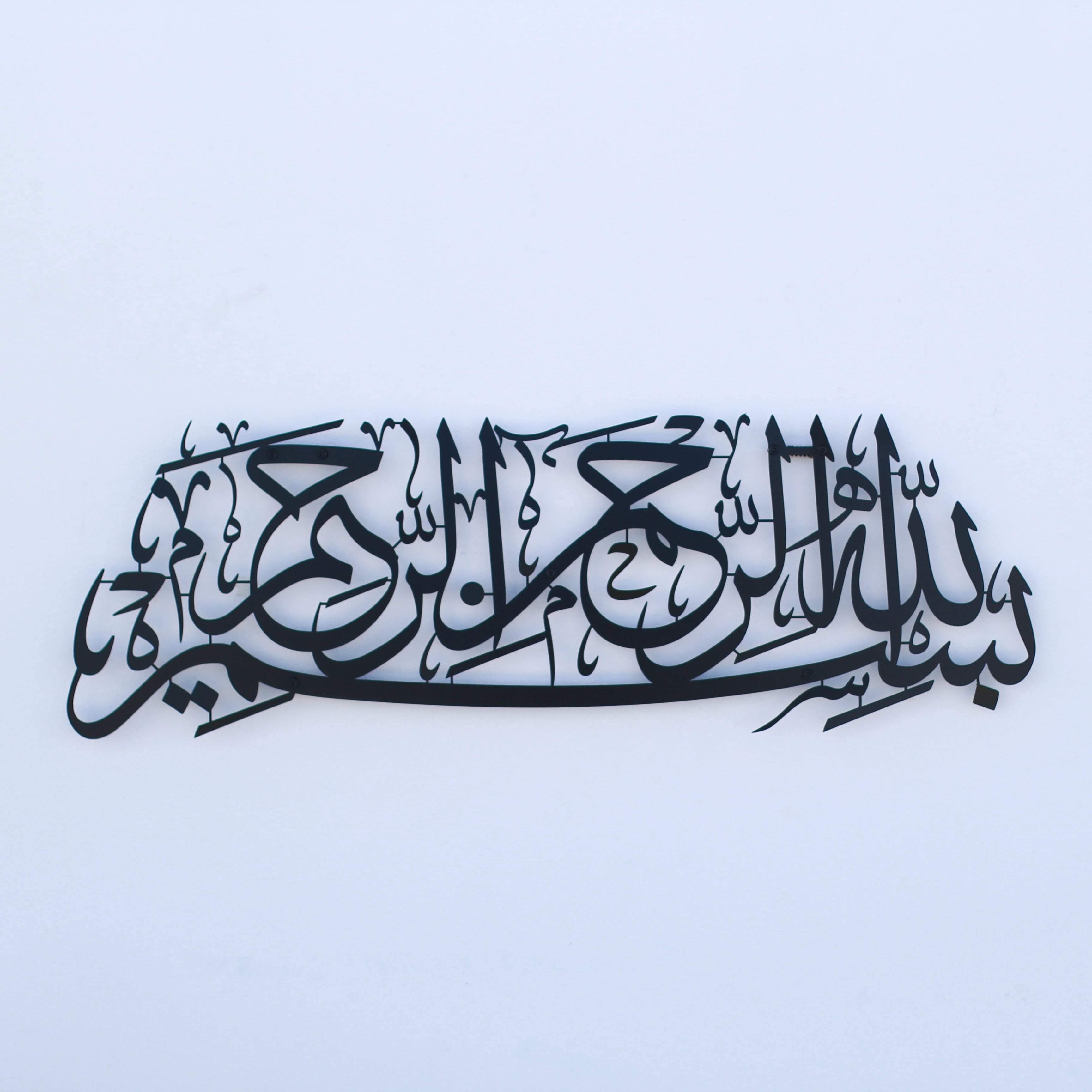 Besmele Yazılı Metal Dini İhtişamlı Tablo – Islamic Wall Art