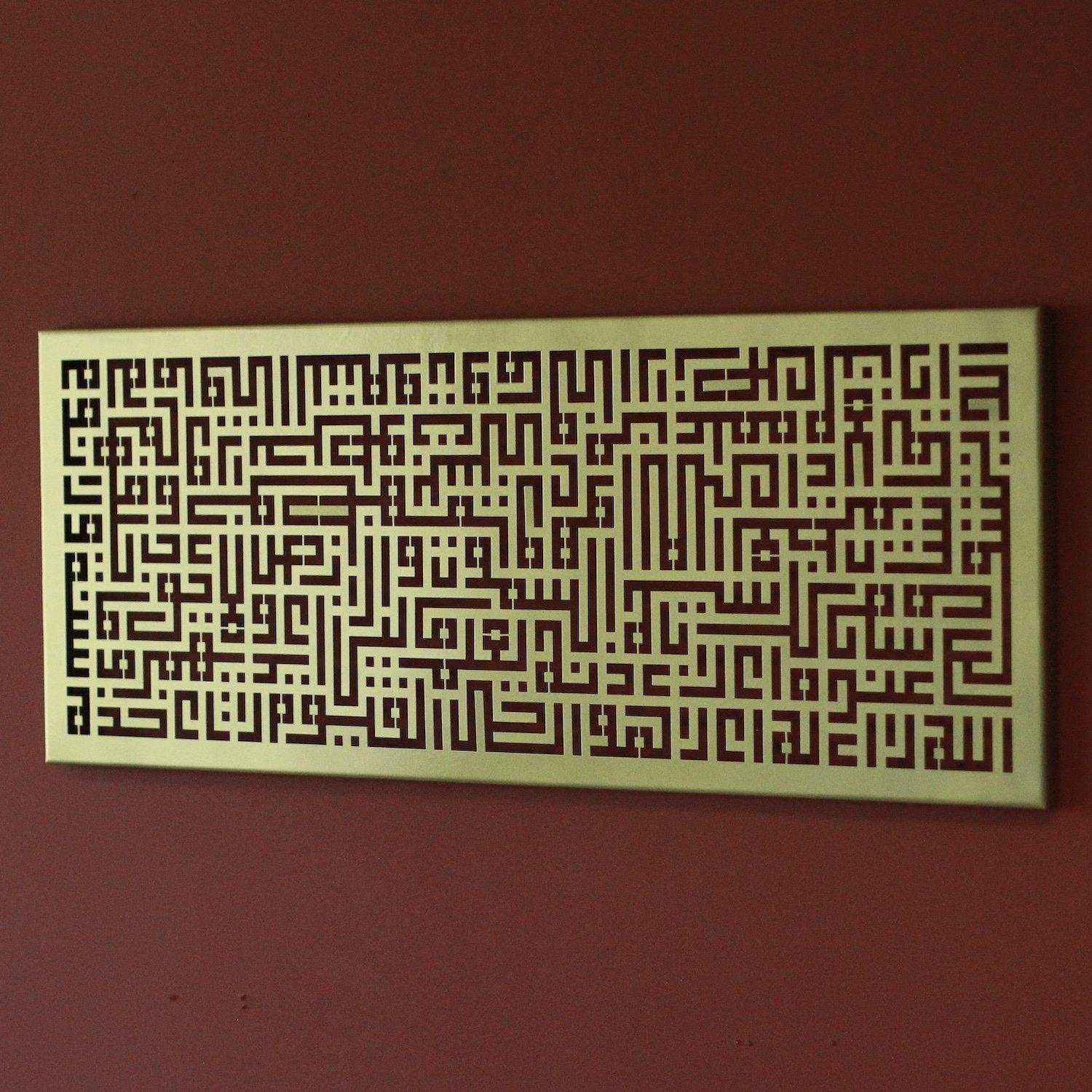 Ayetel Kürsi Metal Tablo – Kufi Hat Yatay Tasarım – Islamic Wall Art